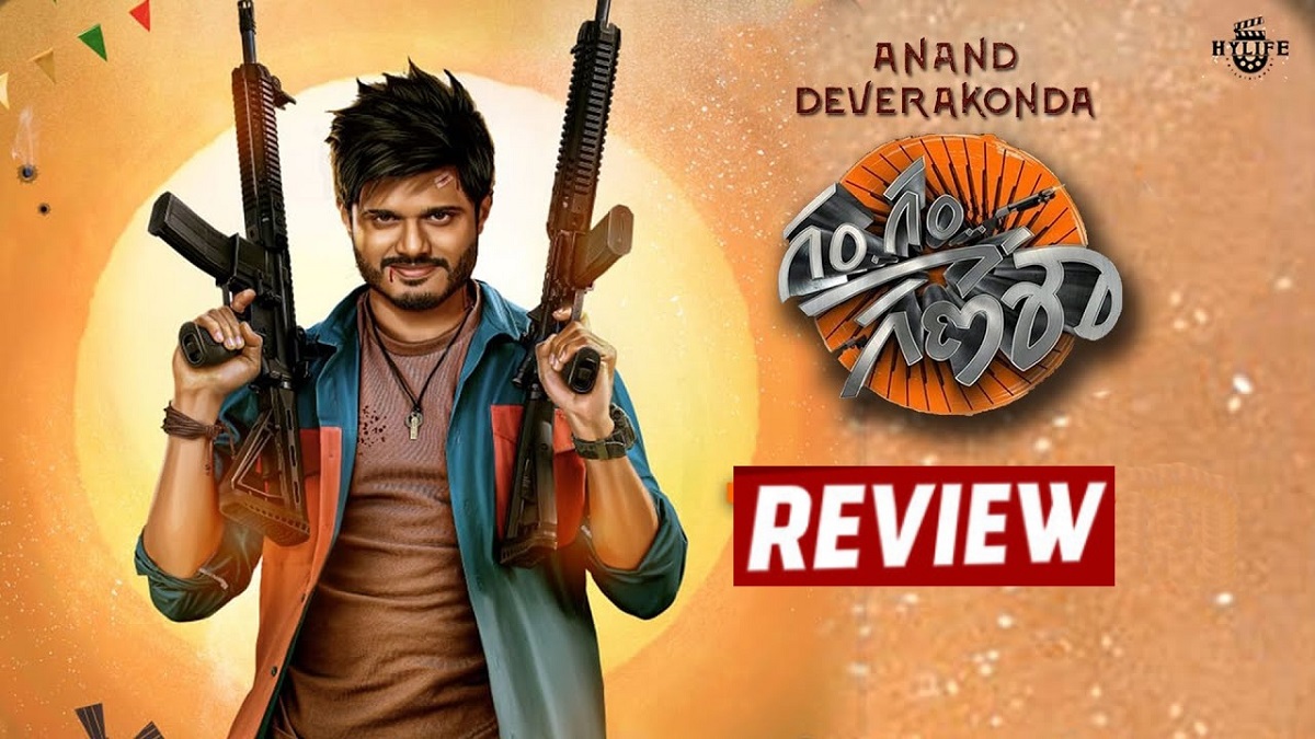 Gam Gam Ganesha Movie Review: ‘గం గం గణేశా’ మూవీ రివ్యూ & రేటింగ్ ... | Telugu Rajyam