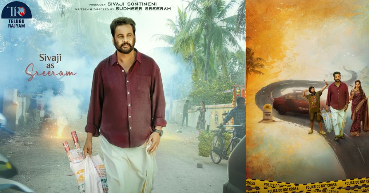 Sampradayini Suppini Suddapoosani: శివాజీ, లయ 'సాంప్రదాయిని సుప్పిని ...